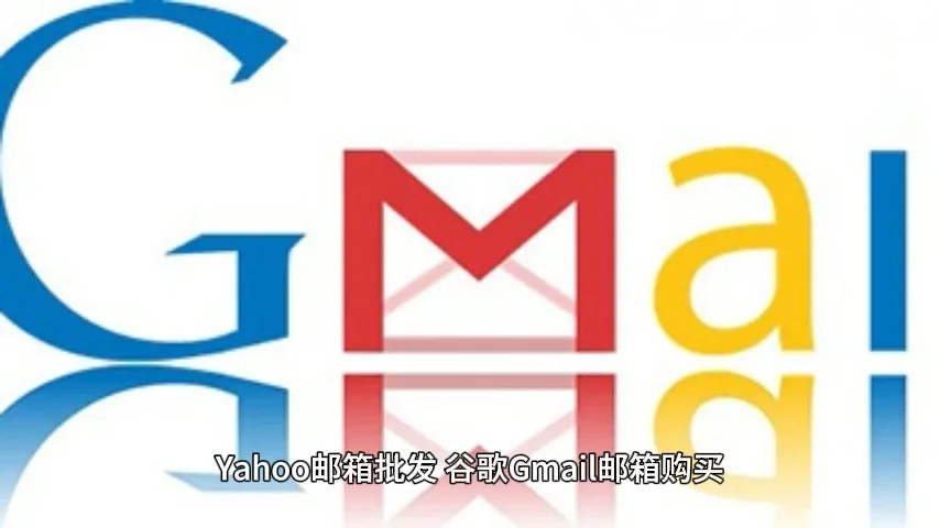 批发低价谷歌Gmail邮箱账号↖购买平台235id.com↗ on Vimeo