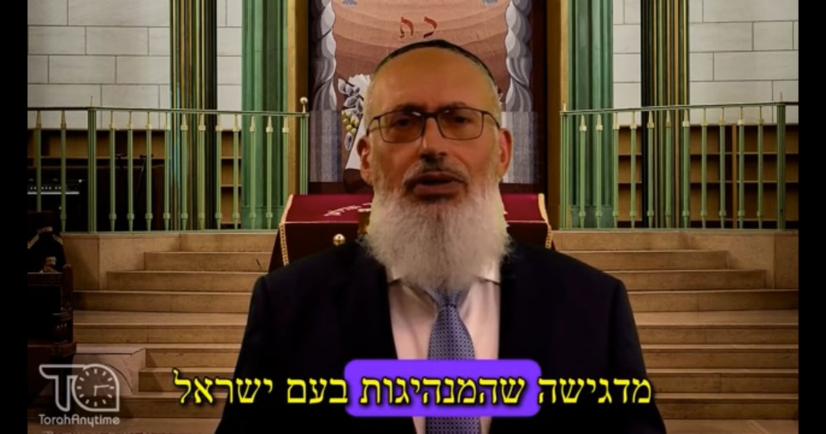 R' Avraham Nissanian | Parashat Korach the Fifth Aliyah -2024