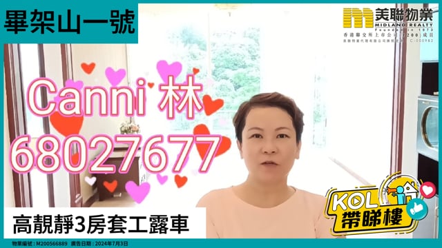 林淑芬 Canni Lam (S-559722) | 專業代理 | 美聯物業 Midland Realty