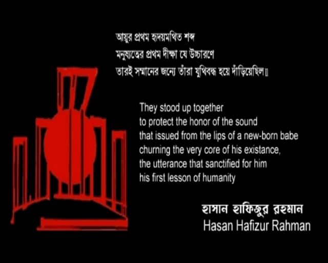 Ekushey February on Vimeo