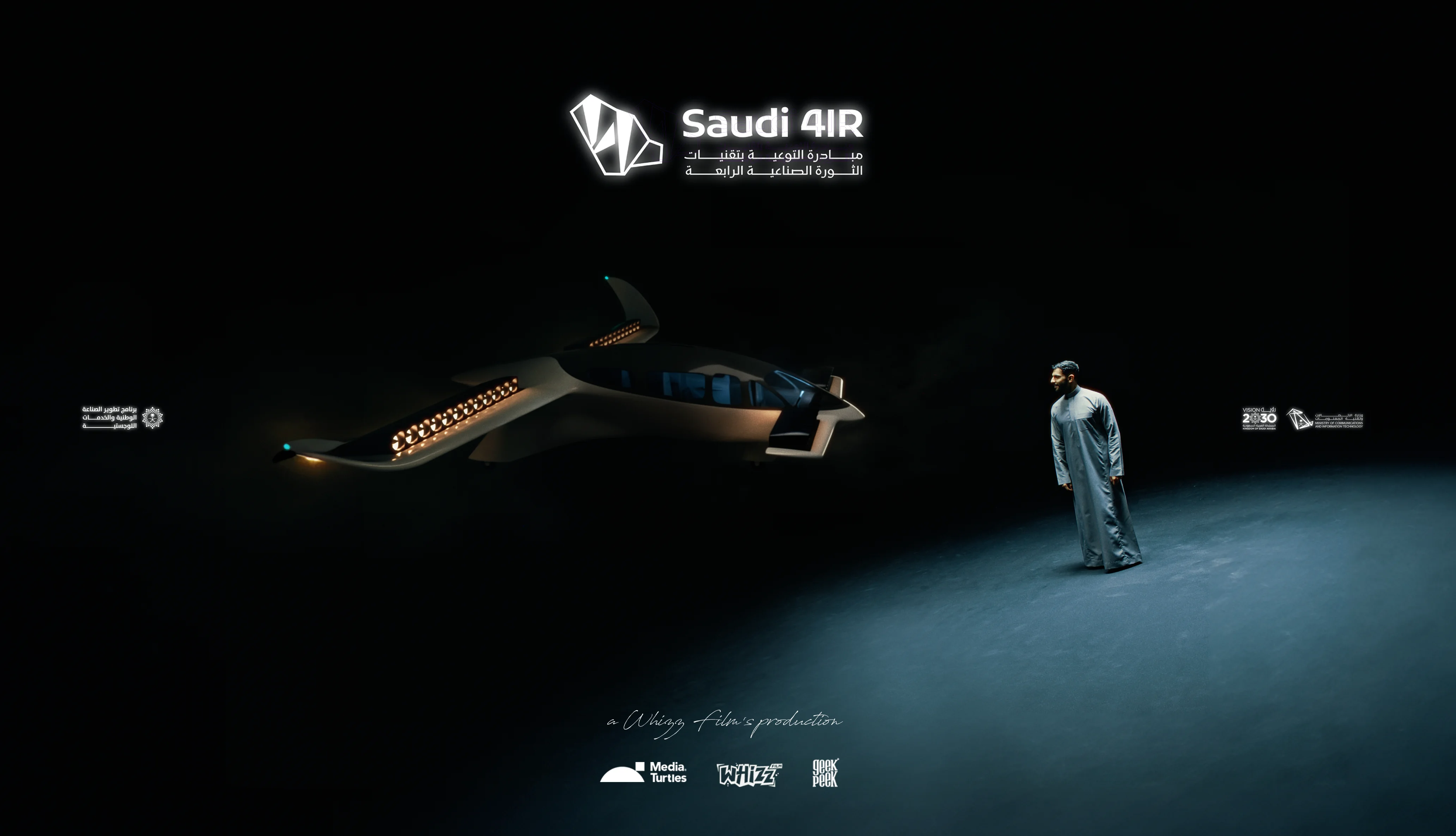 Saudi 4IR | NIDLP | MCIT