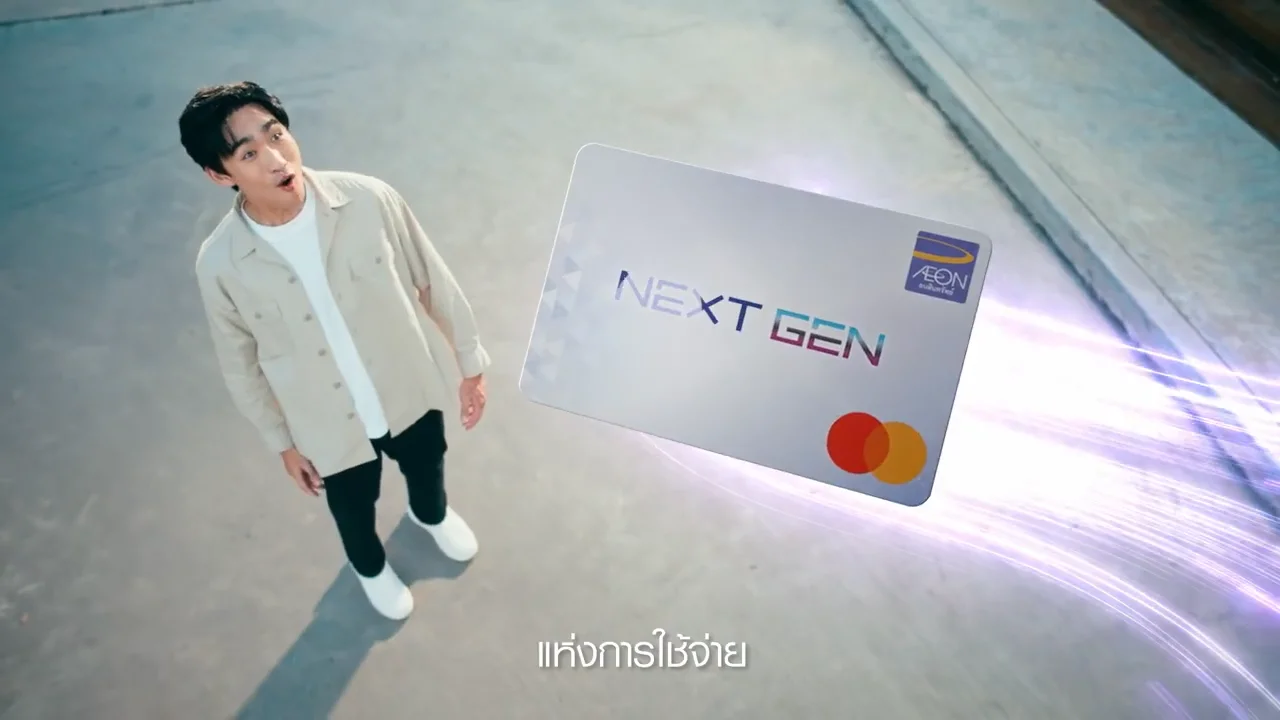 AEON NEXT GEN-(720p)