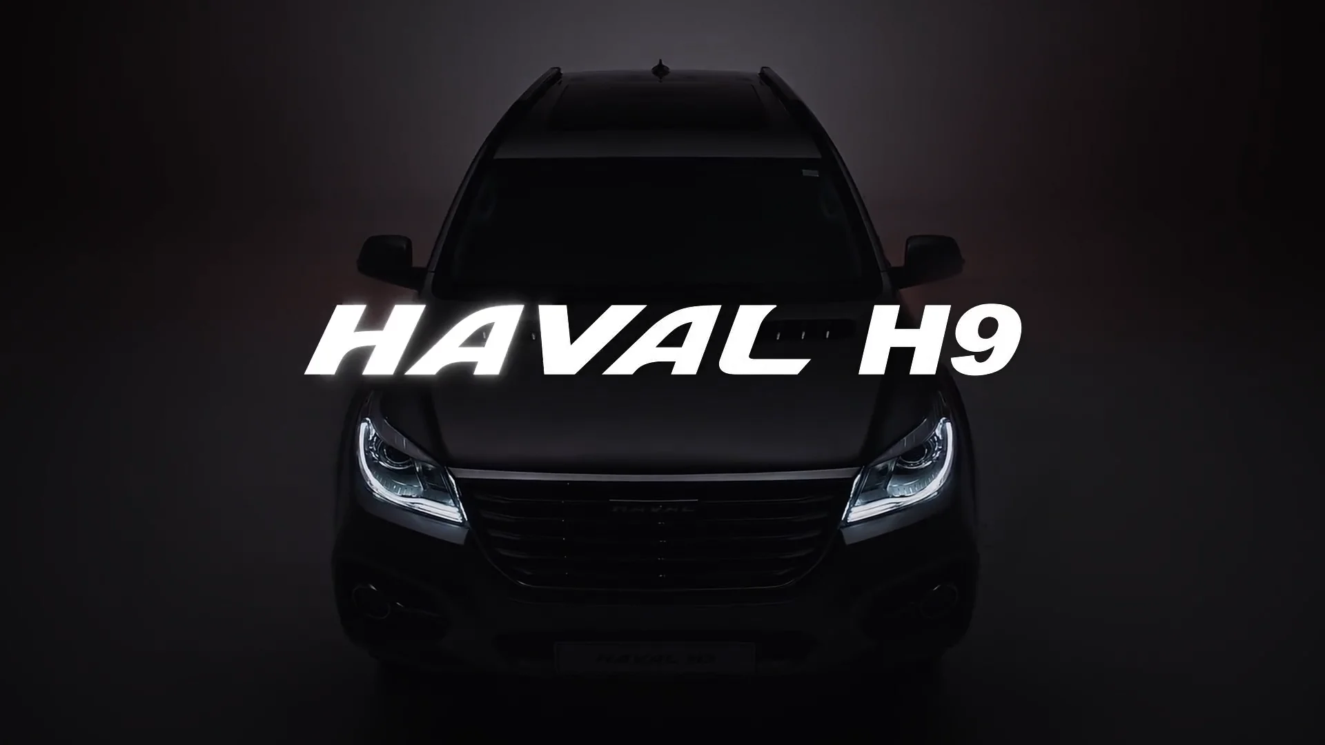 Ощутите мощь HAVAL H9