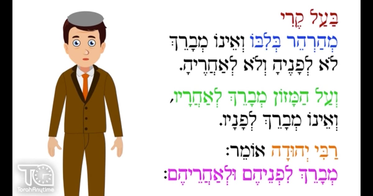 R' Maimon Elbaz | Living Mishnah - Can a baal keri say Shema, Birkat ...