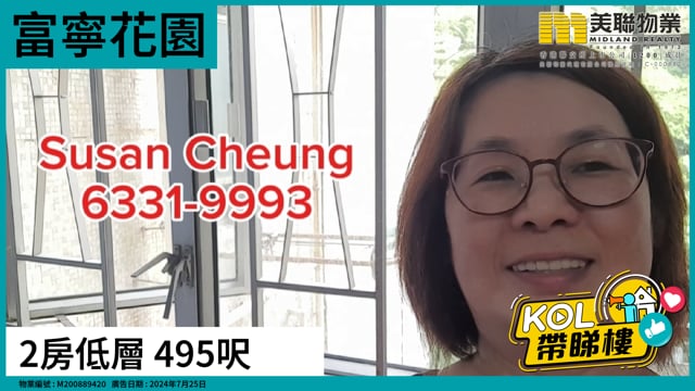 張素惠 Susan Cheung (S-657344) | 專業代理 | 美聯物業 Midland Realty