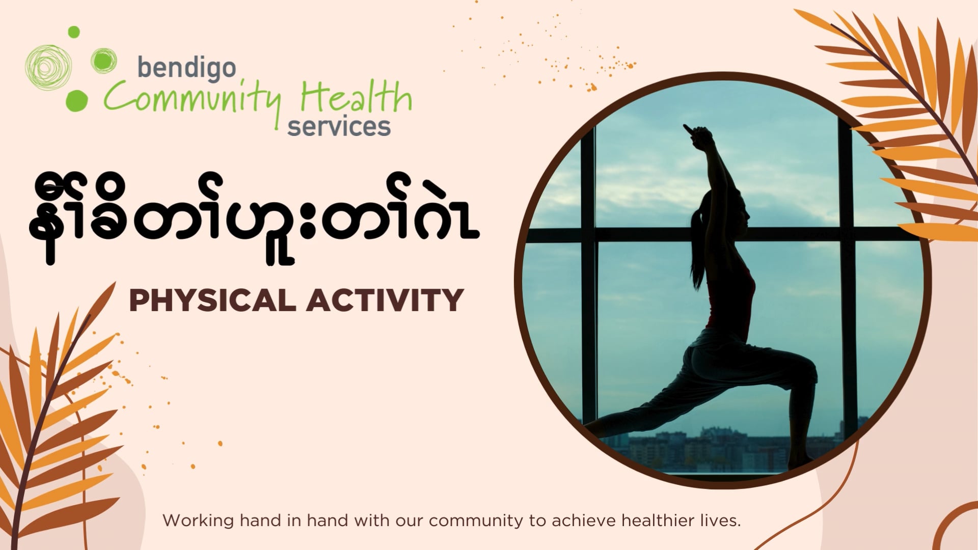 Physical activity guidelines