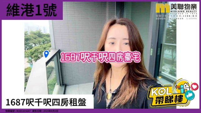 孟丹珏 Daisy Meng (S-663631) | 專業代理 | 美聯物業 Midland Realty