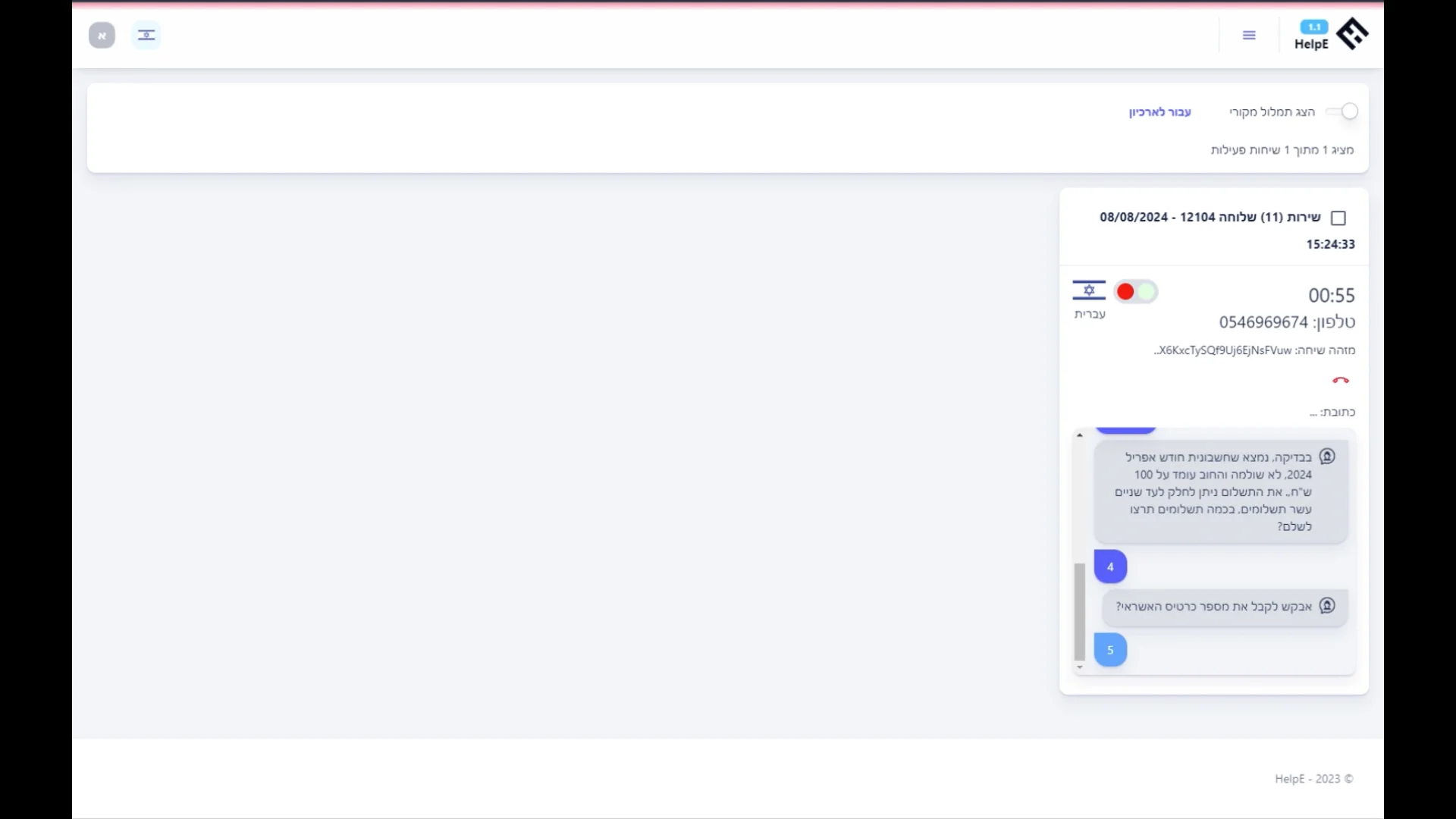 HelpE Bezeq sample conference