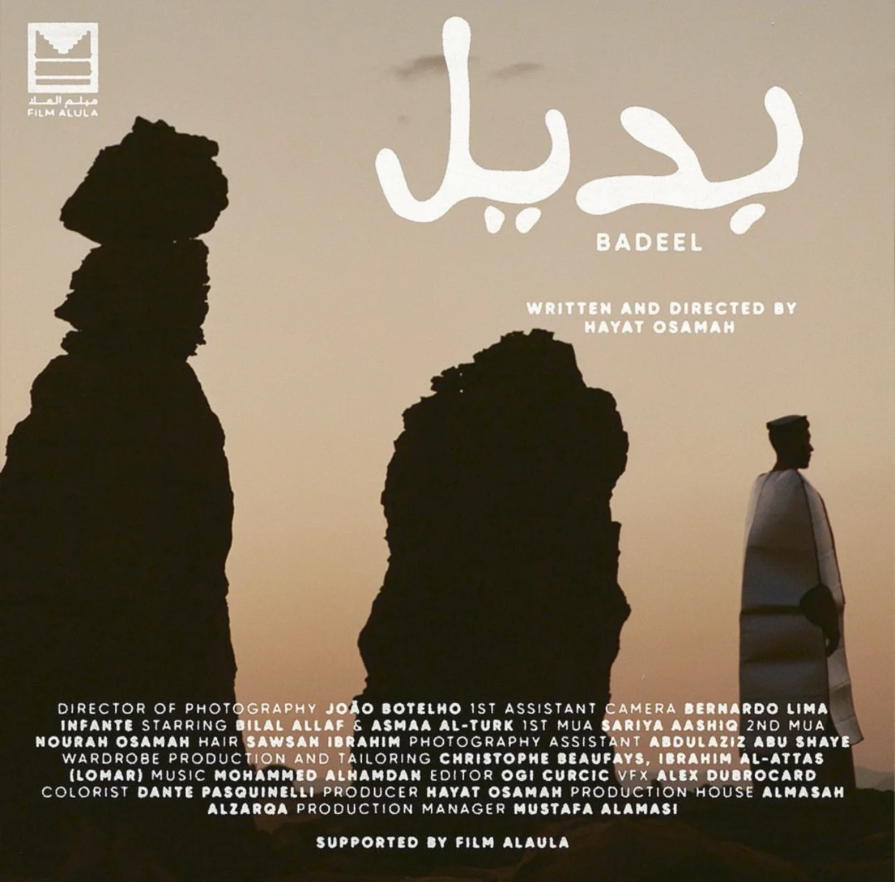 Badeel Film Al Ula 2022