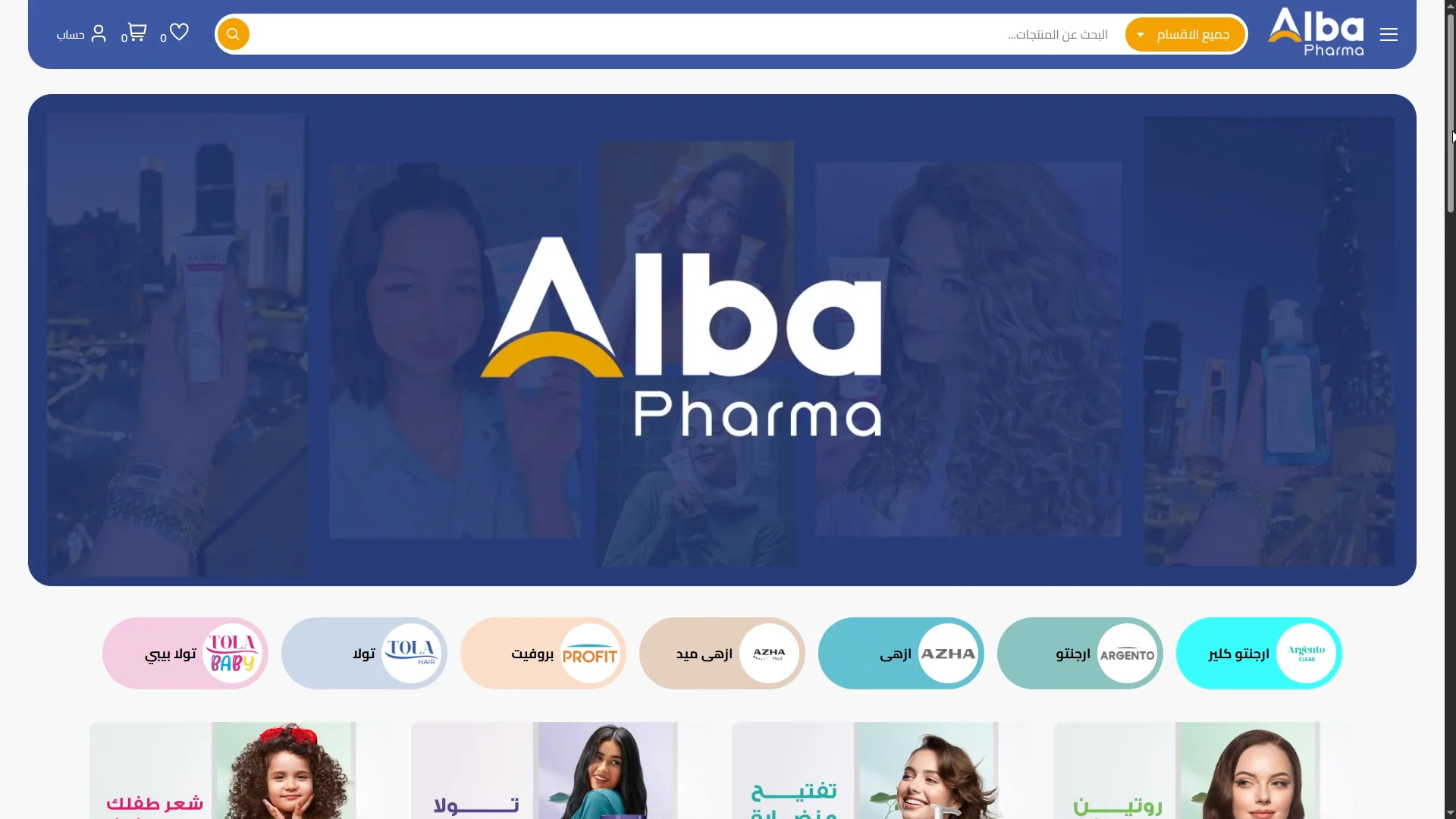Alba Pharma Website Showcase