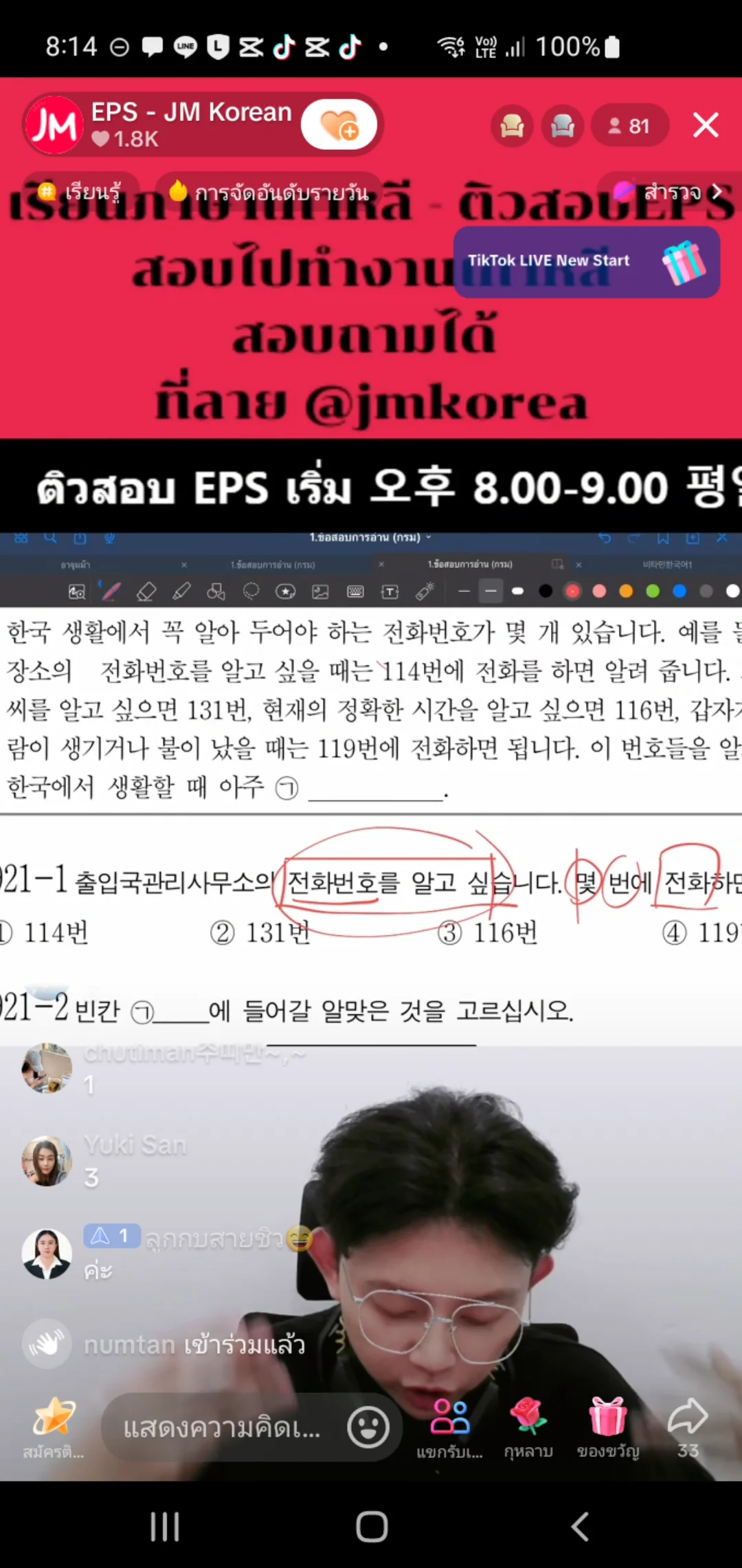 Screen_Recording_20240819