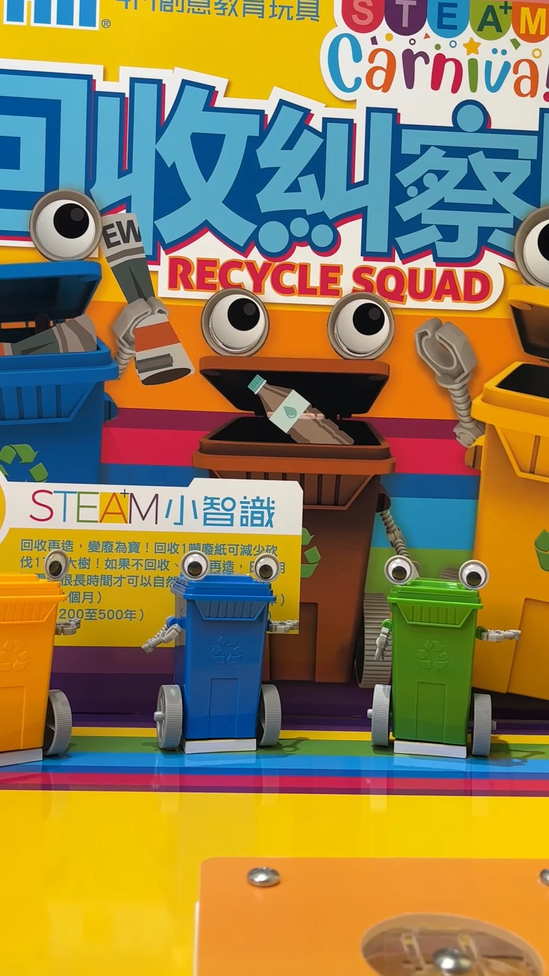 00-01856 Mega Toy Recycle Squad