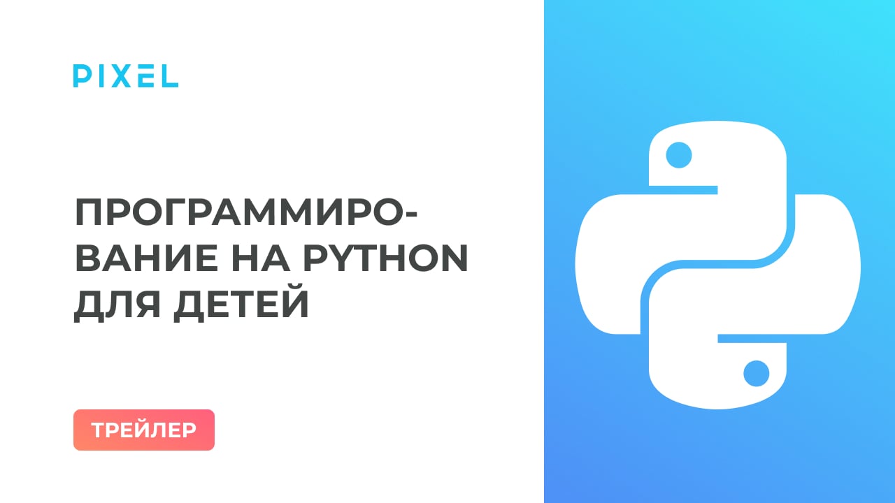 Трейлер Python | Videos & Movies on Vimeo