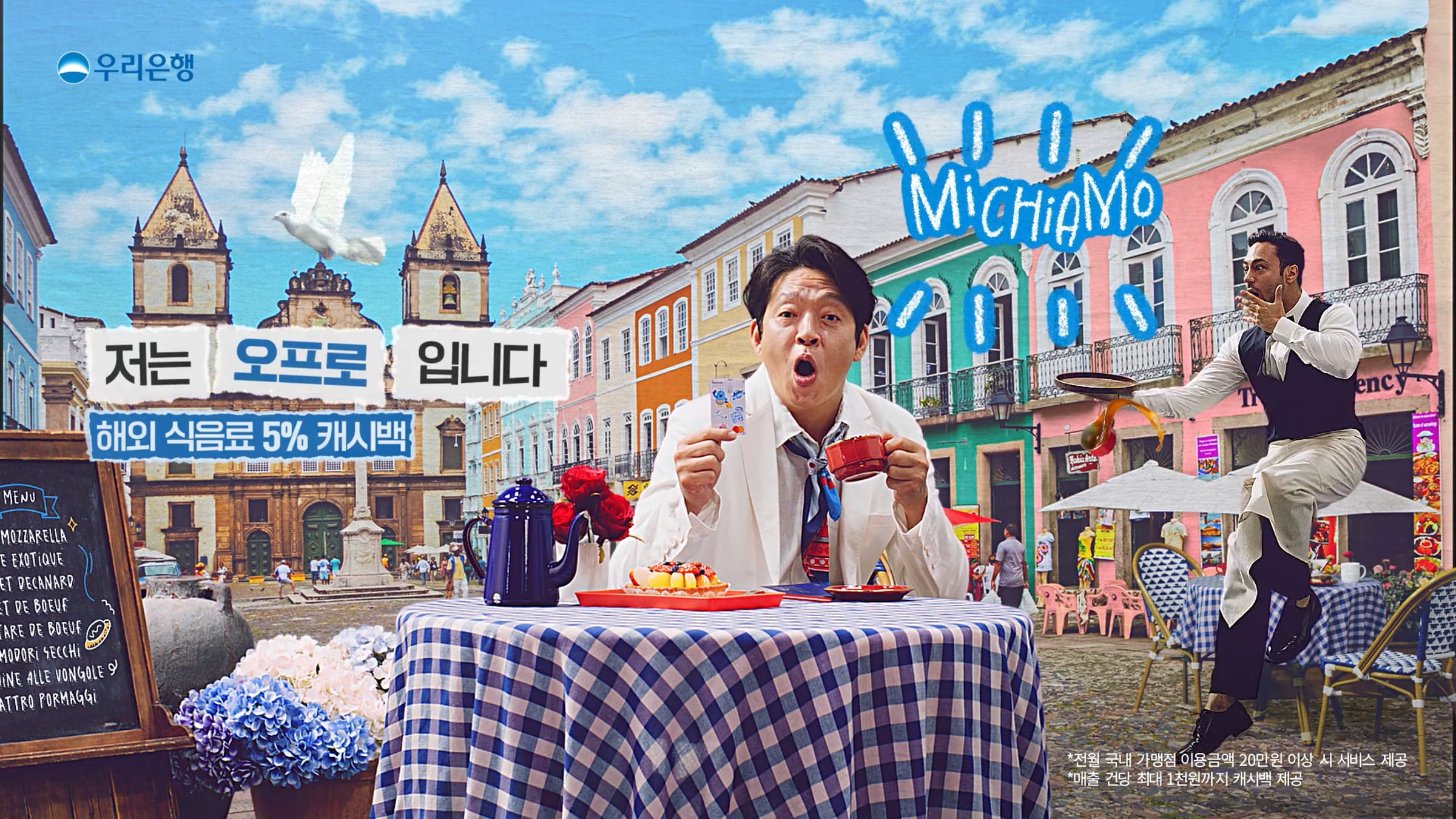 WOORI CARD - WEBEE Travel Check Card