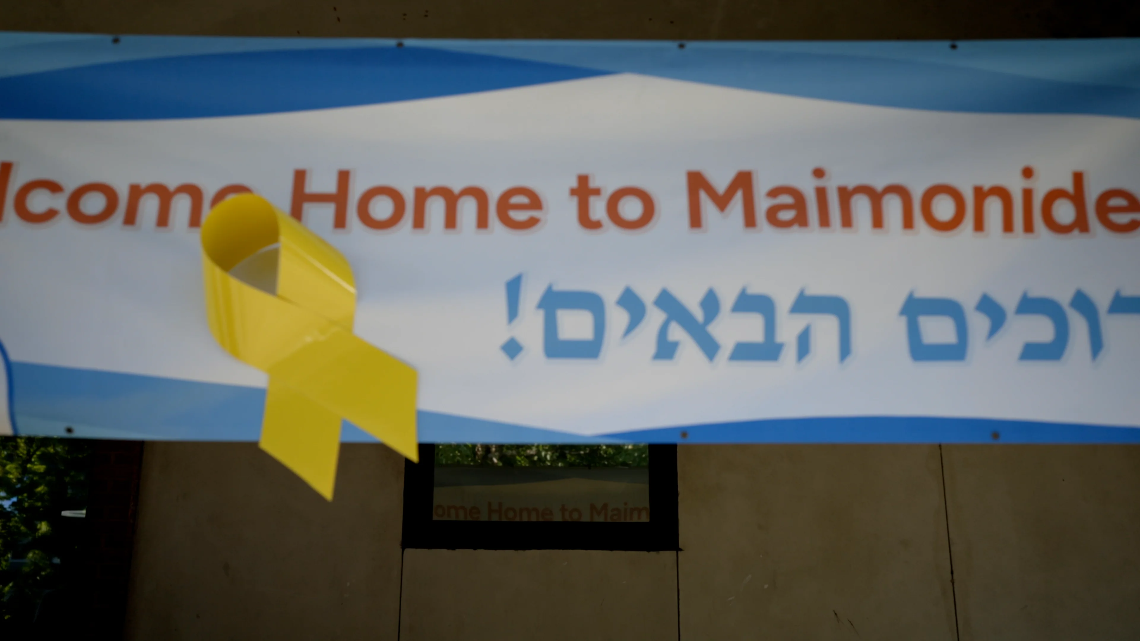 Welcome Back to Maimonides School 2024