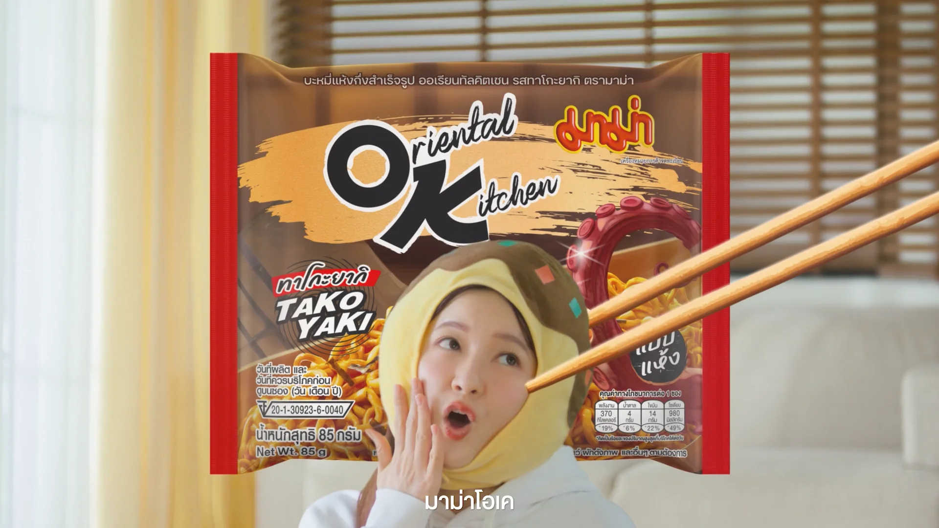 MAMA OK TAKOYAKI TVC 15s