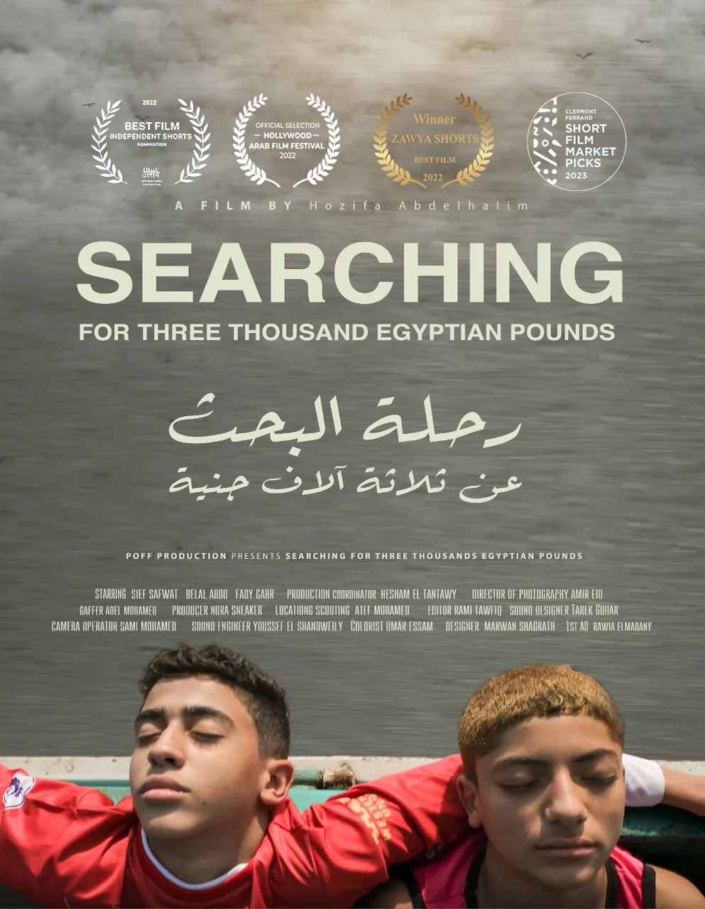 Searching For Three Thousand Egyptian Pounds.