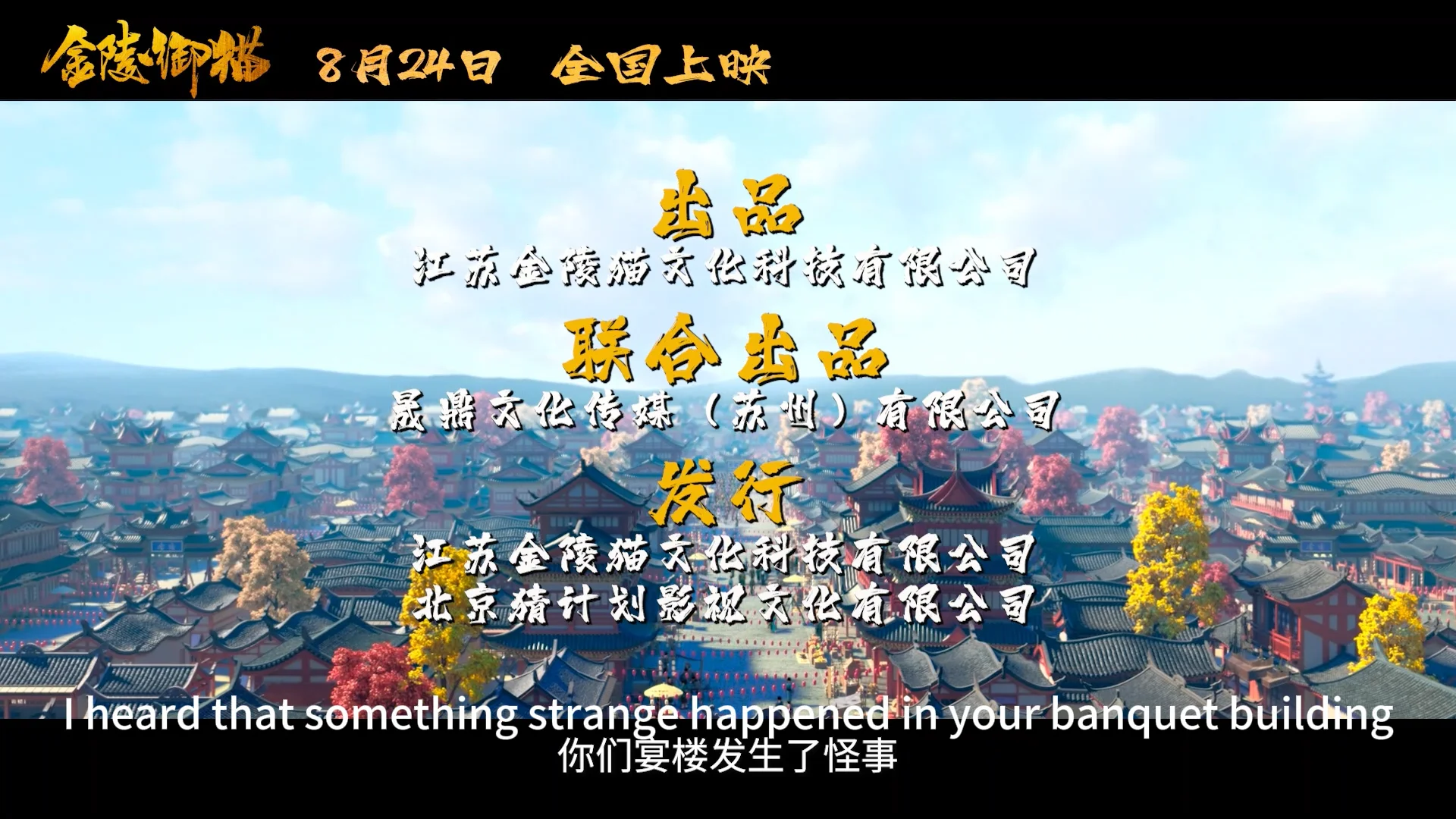 "The Royal Cat"Trailer2