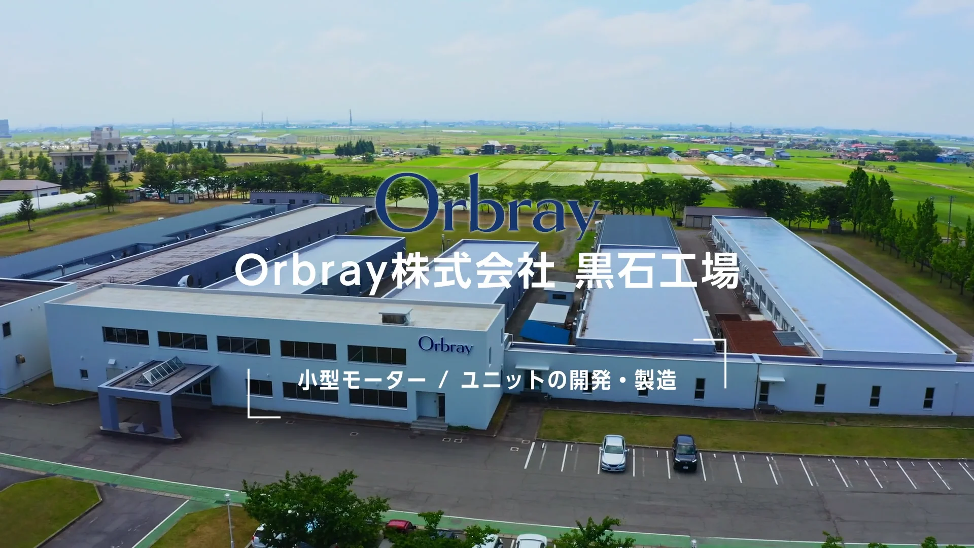 Orbray株式会社