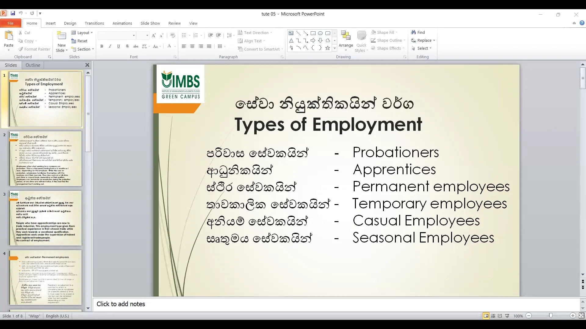 2024.10.13 DBM 78/HRM 72