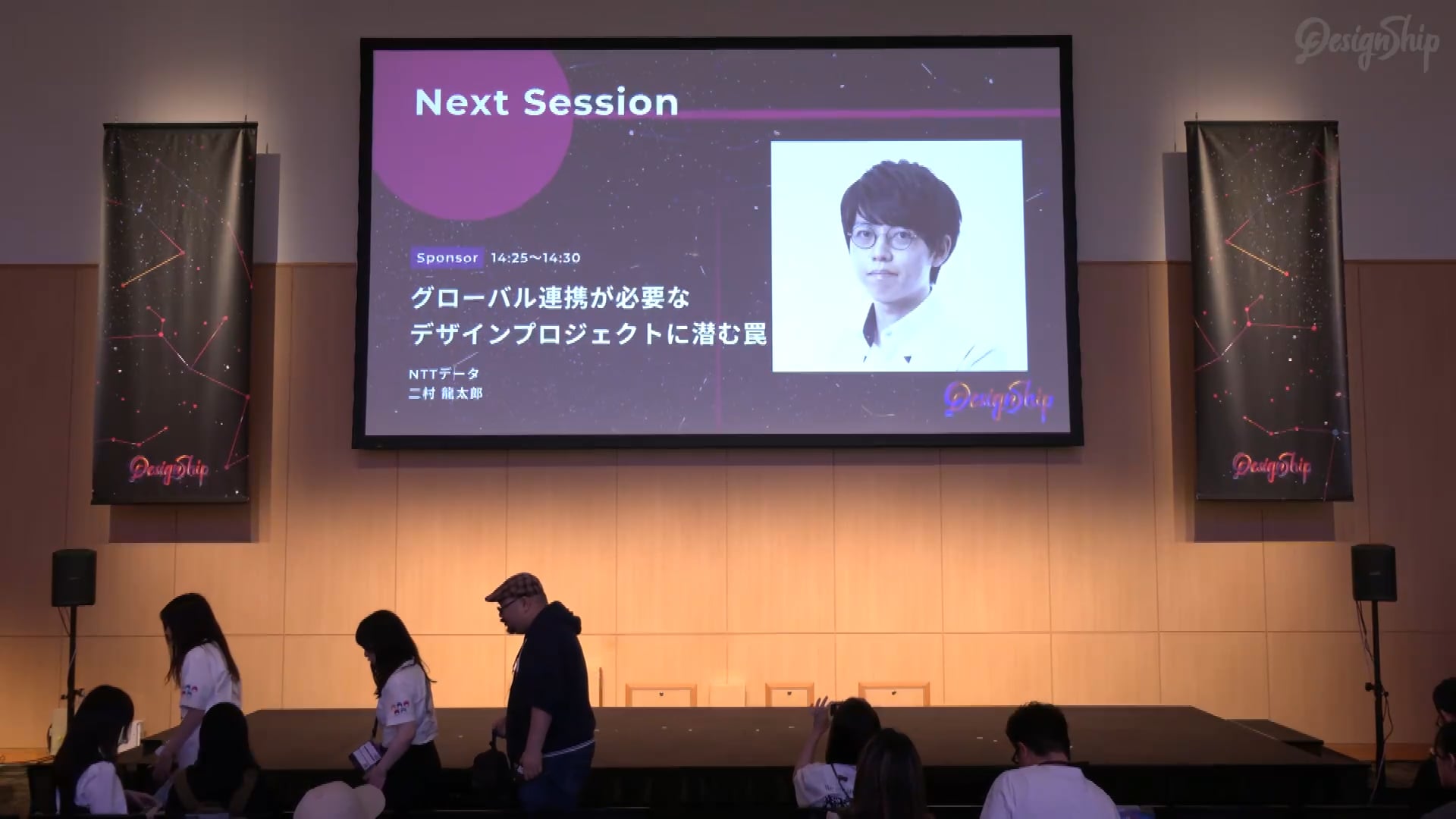 Watch 【NTTデータ Tangity】二村 龍太郎 "グローバル連携が必要なデザインプロジェクトに潜む罠" Online | Vimeo ...