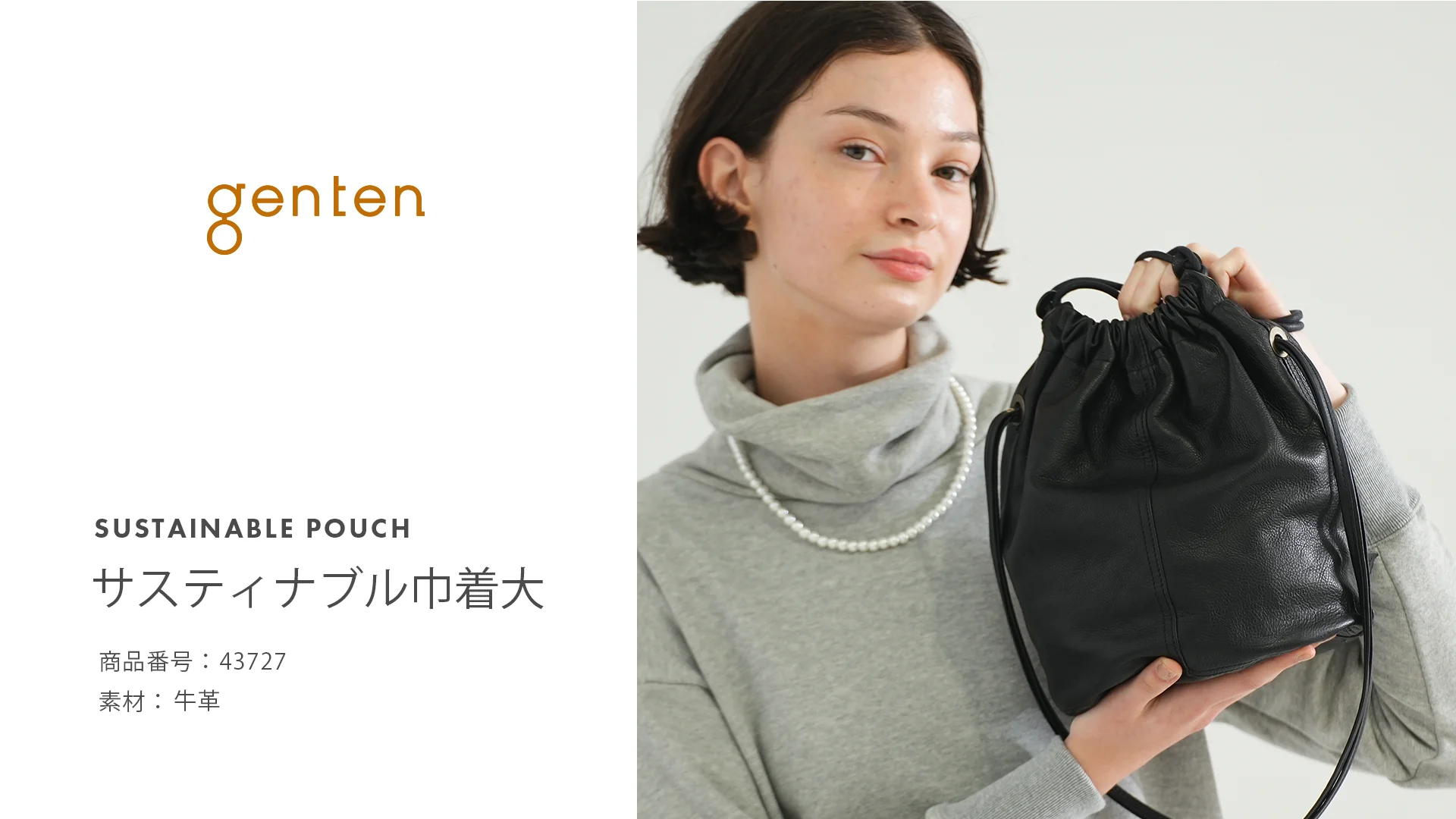 サスティナブル巾着 大|商品一覧 | 革財布、バッグのgenten サスティナブル巾着 大|商品一覧 | 革財布、バッグのgenten