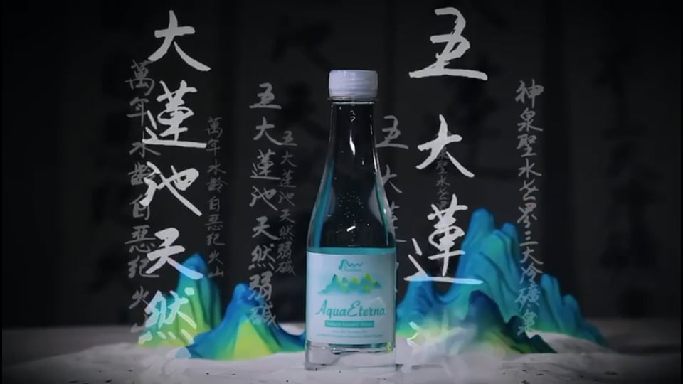 About Us | AQUA ETERNA