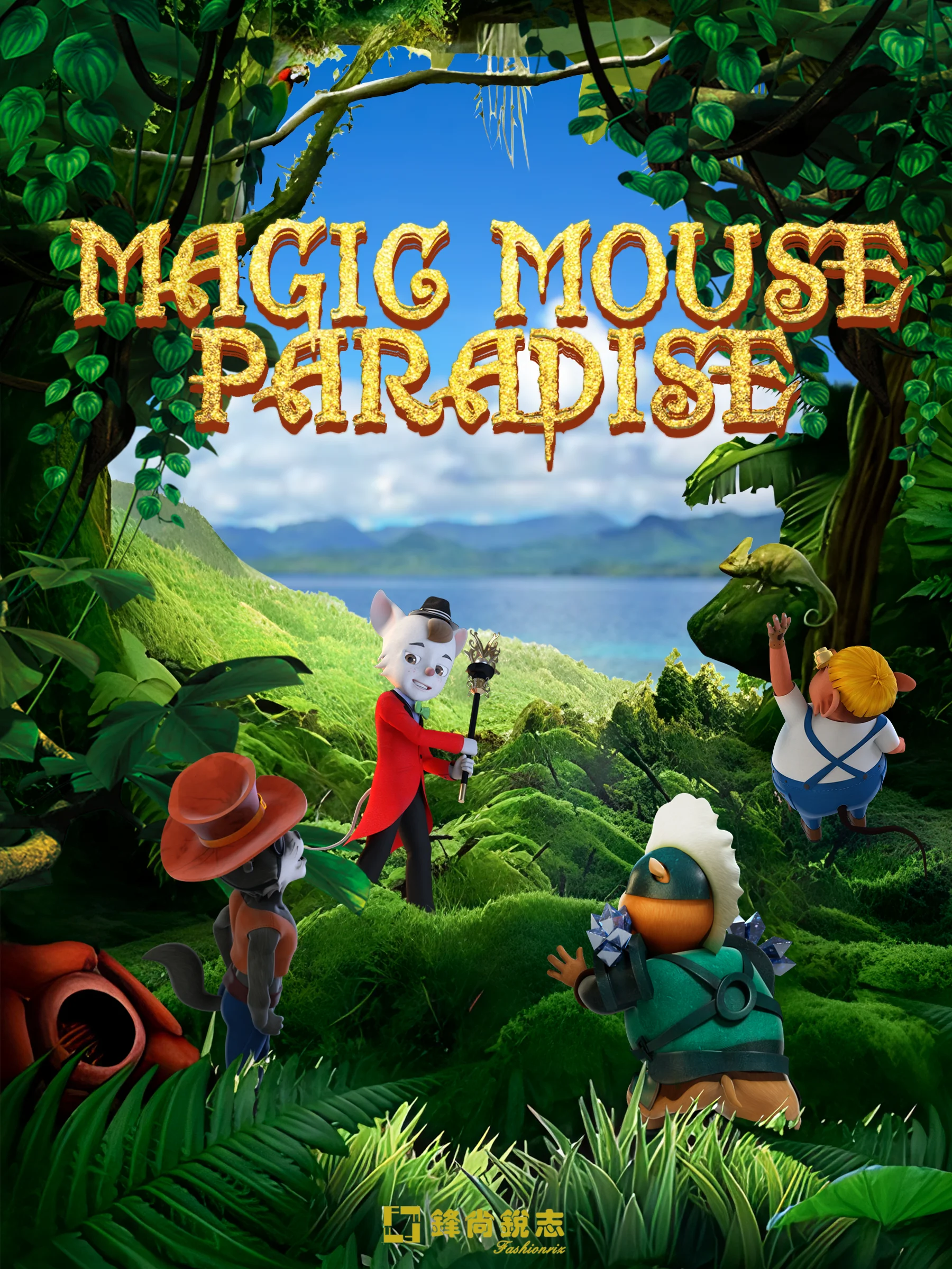 Magic Mouse Paradise