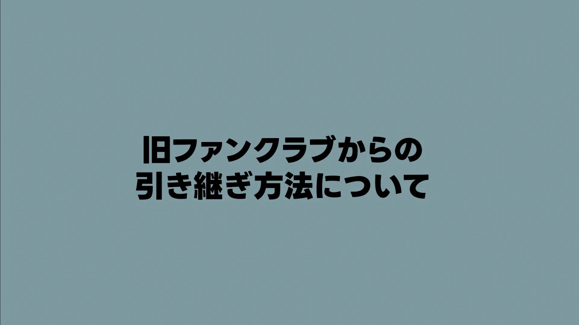 新規登録 | Nakashima Yuki Official FanClub 新規登録 | Nakashima Yuki Official FanClub