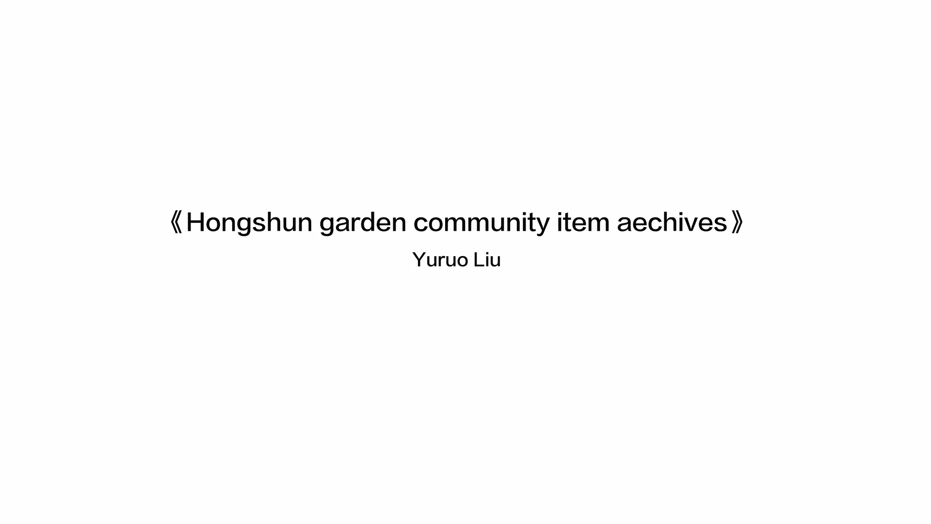 Hongshun garden community item aechives