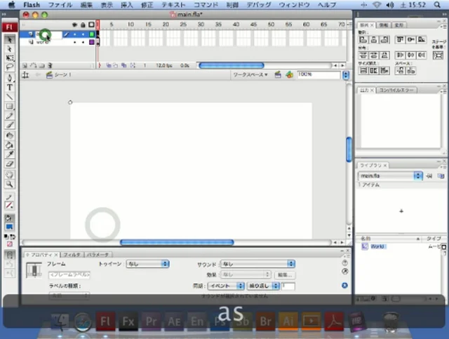 Papervision3D Tutorial Vol.01 (Setup and Hello World)