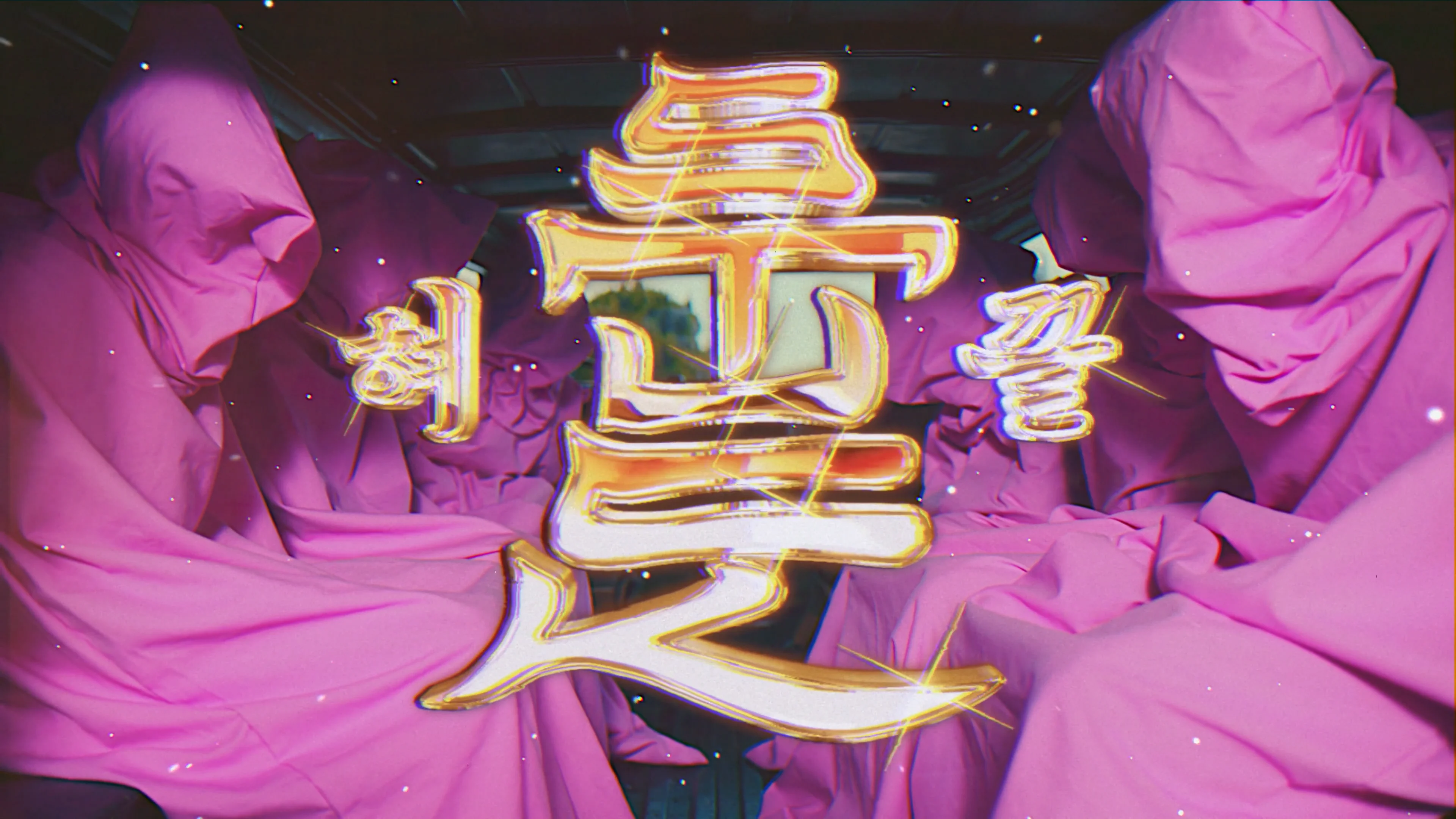 82MAJOR STUCK Musci Video