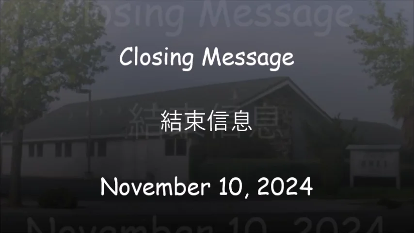 2024-11-10 Sunday Meeting Closing Message