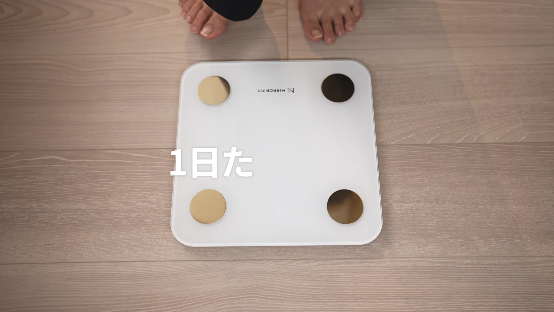 MIRROR FIT.(ミラーフィット)|MIRROR FIT. スマート体組成計 MIRROR FIT.(ミラーフィット)|MIRROR FIT. スマート体組成計
