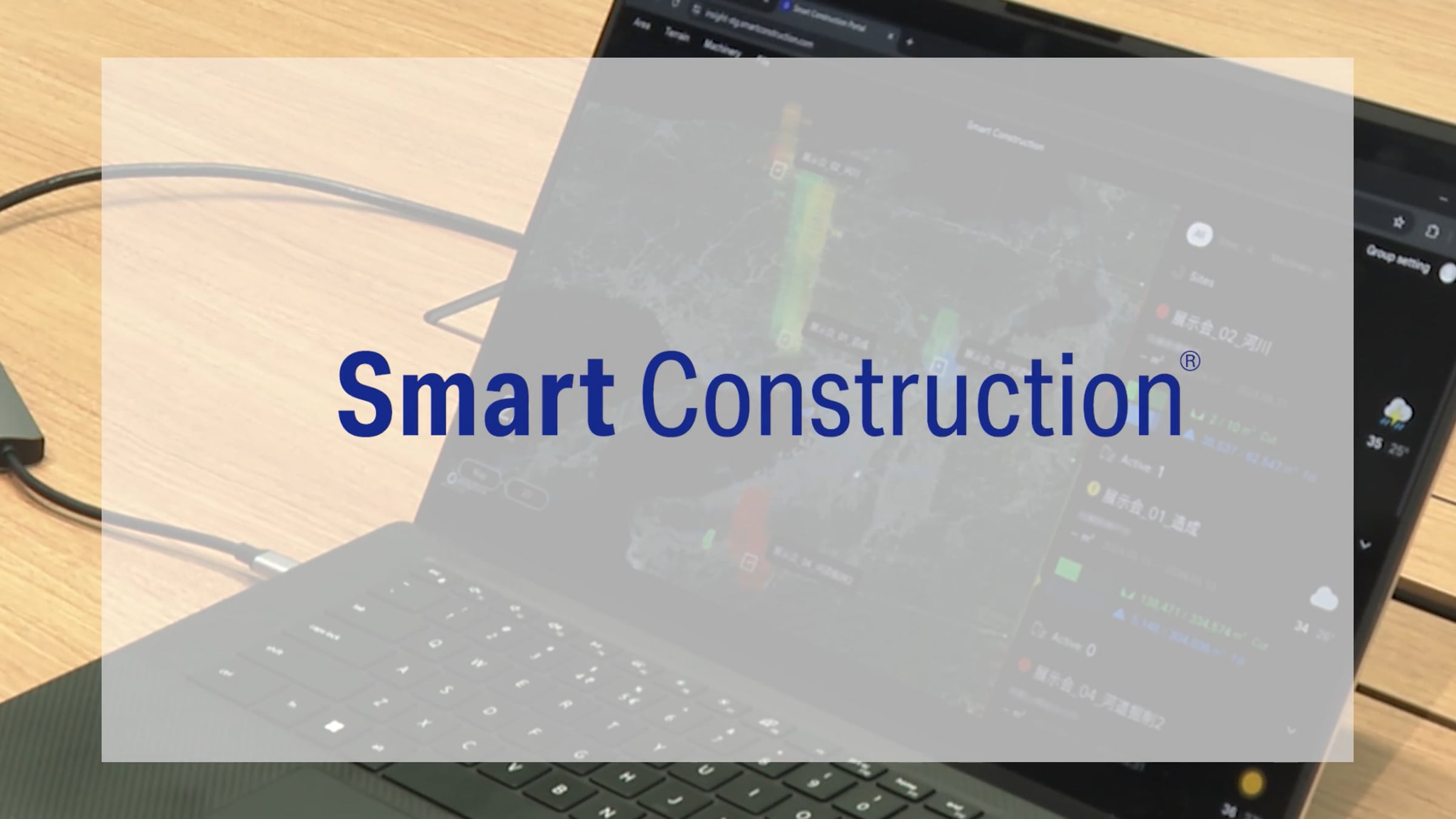 Smart Construction®