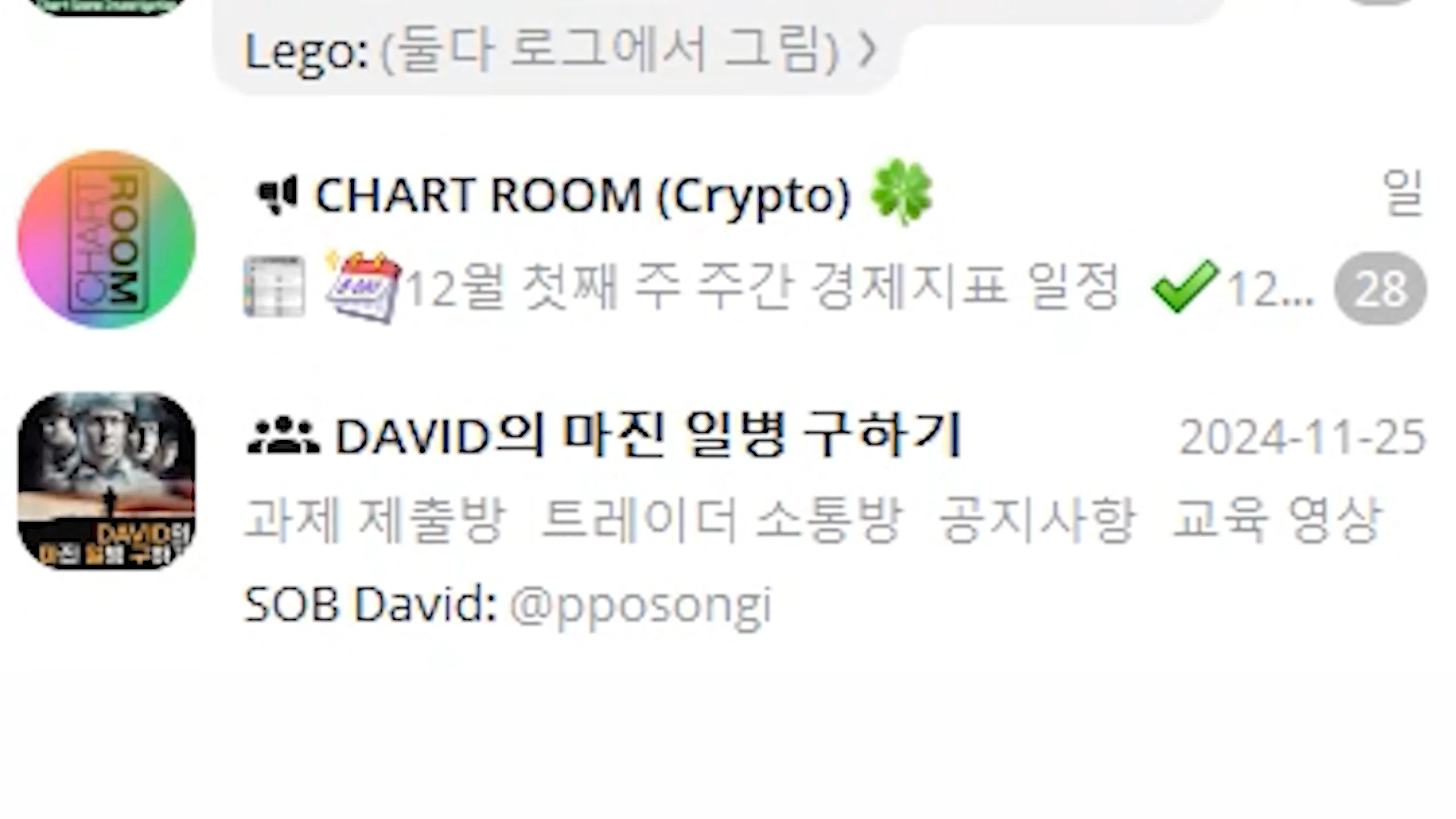 SOB LABS 수익인증