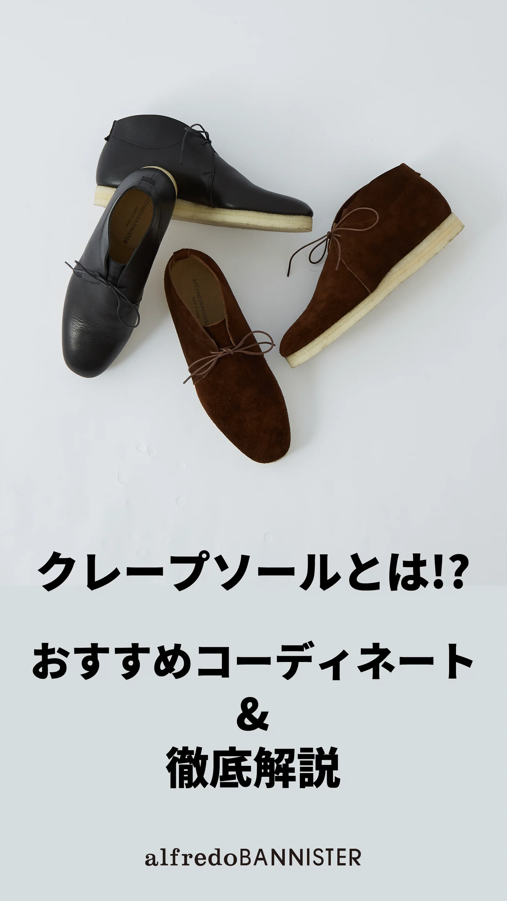 MADE IN JAPAN】ワンアイレット クレープソール チャッカブーツ MADE IN JAPAN】ワンアイレット クレープソール チャッカブーツ