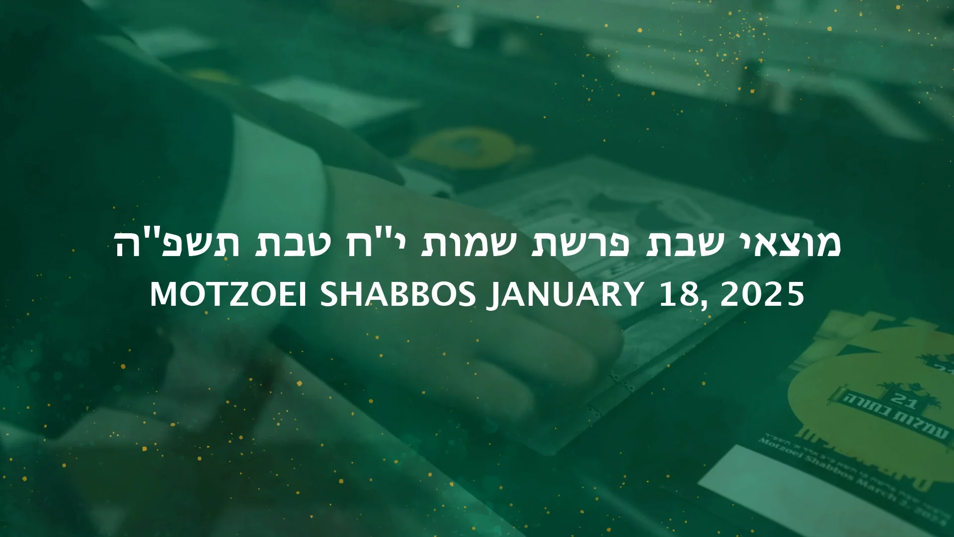 YGFT Siyum 2024 Recap