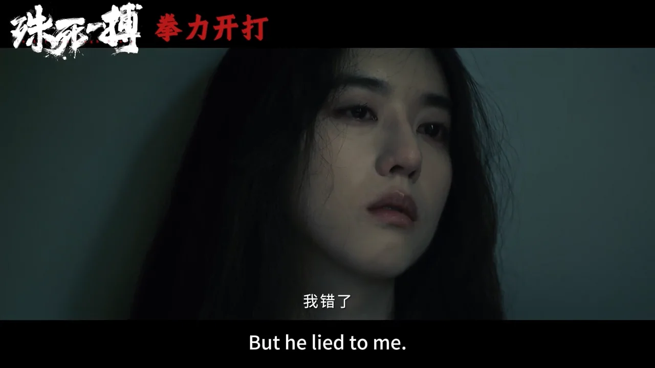 Trailer：To Live through Death