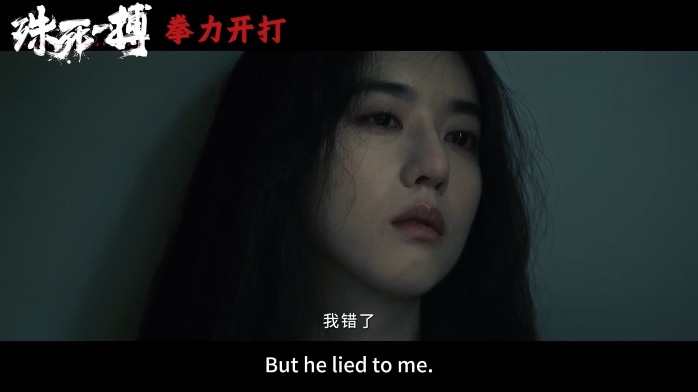 Trailer：To Live through Death