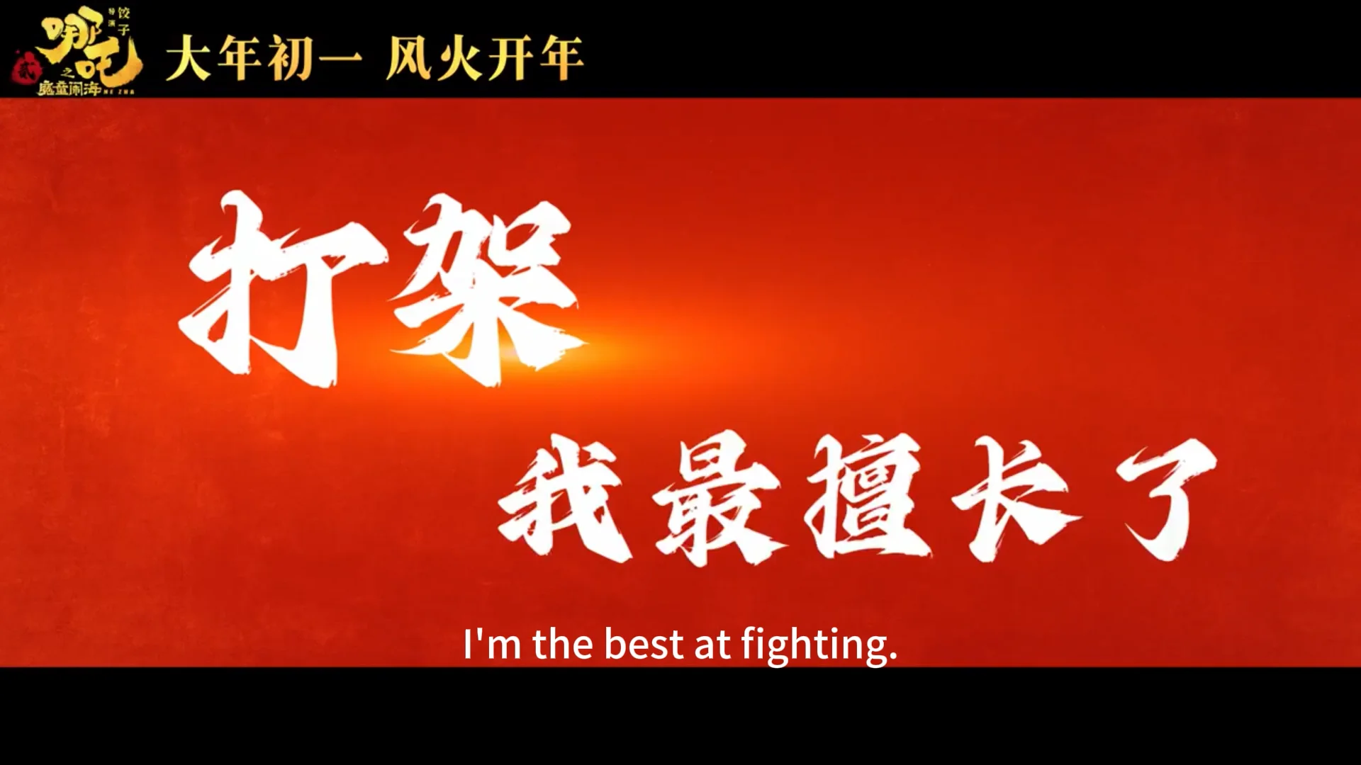 NeZha2-Trailer