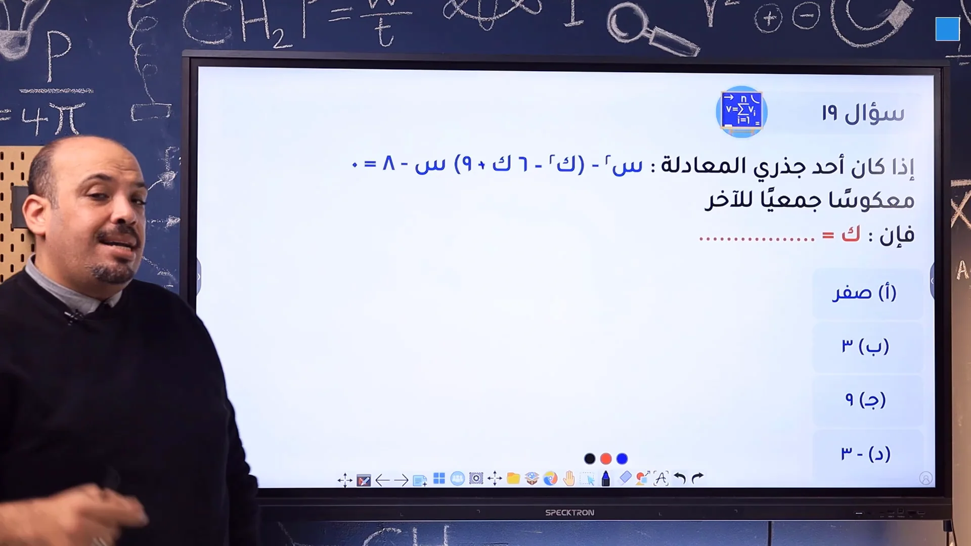 RE-S1-T1---MATH-AR-P0093-Ahmed El-Masry--{النموذج الشامل الثاني - Q19}