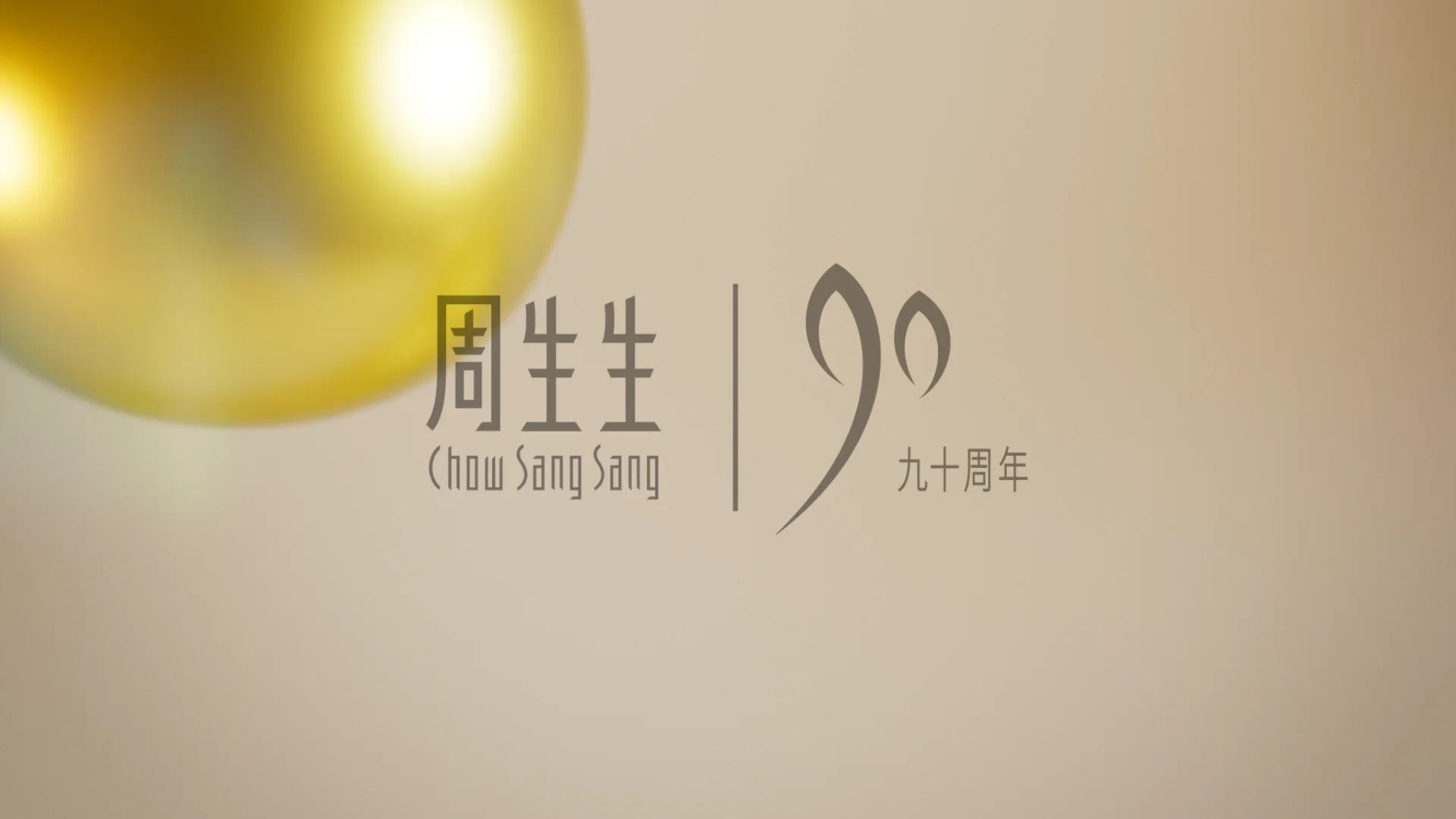 Chow Sang Sang 2024 90th