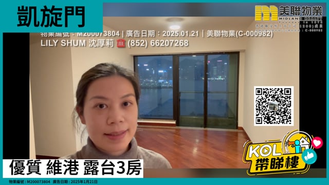 沈厚莉 Lily Shum (E-388209) | 專業代理 | 美聯物業 Midland Realty