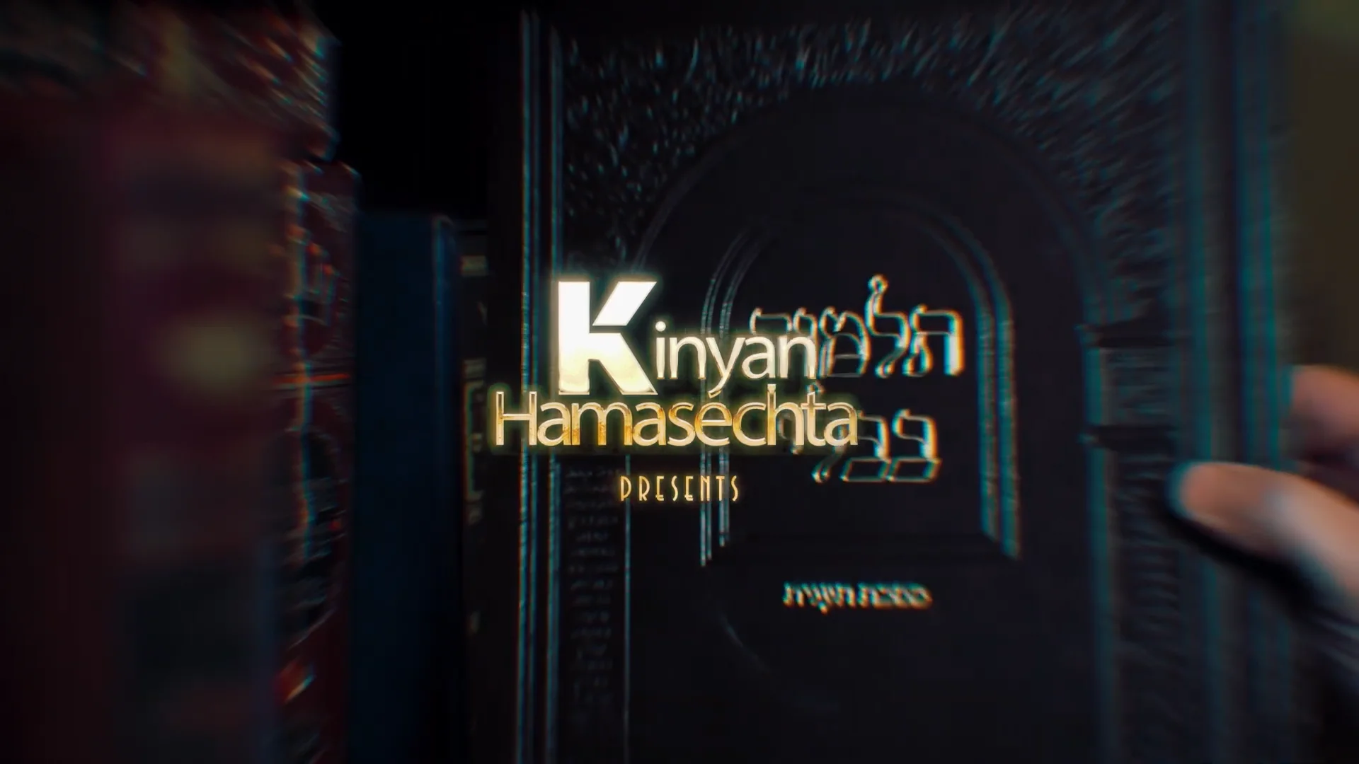 Eitan Katz & Eli Gorelick - A Bond That We Share