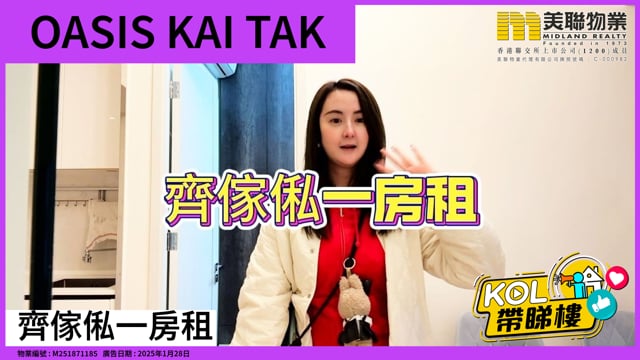 孟丹珏 Daisy Meng (S-663631) | 專業代理 | 美聯物業 Midland Realty