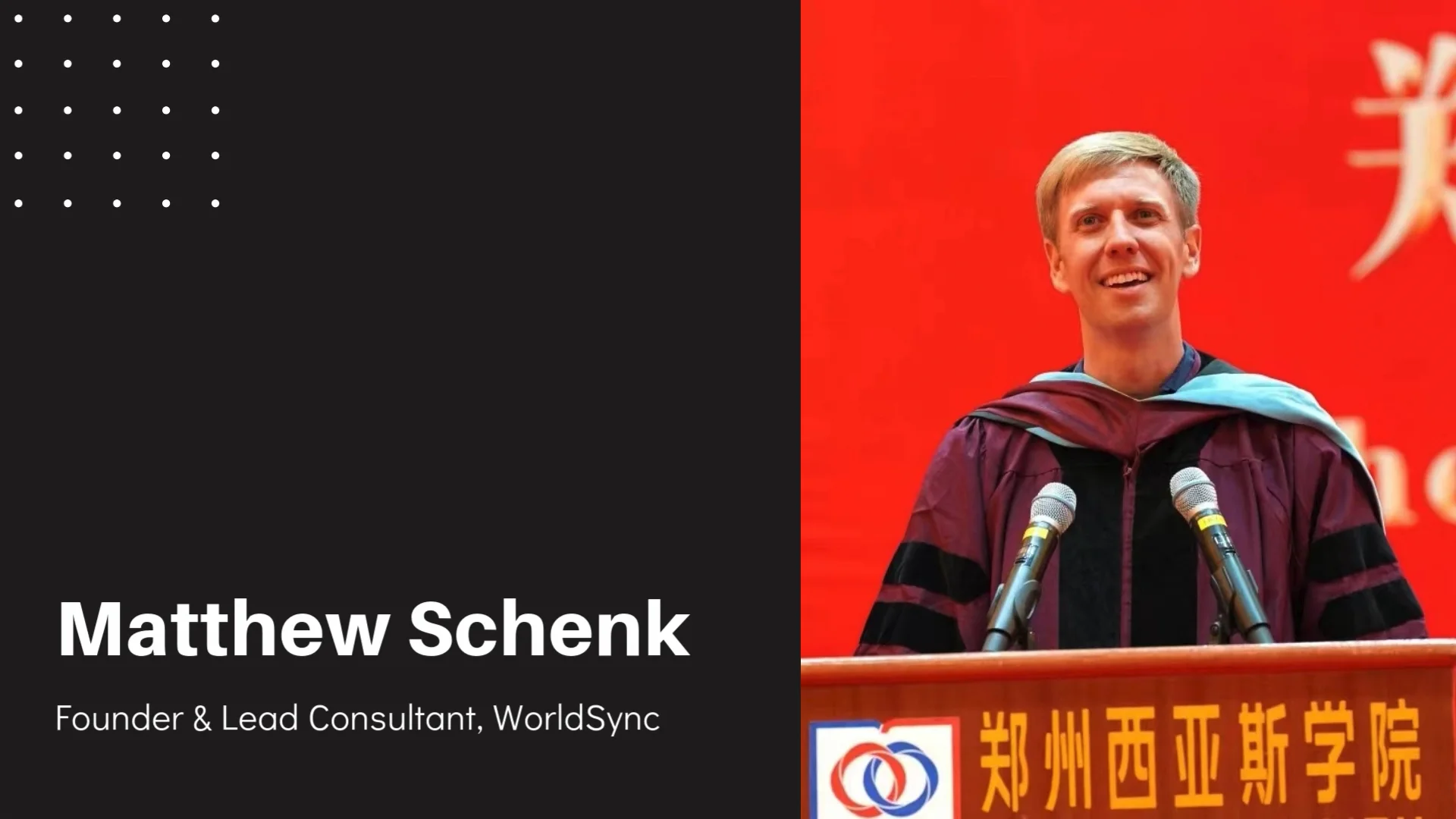 Schenk 2025 Intro 中文