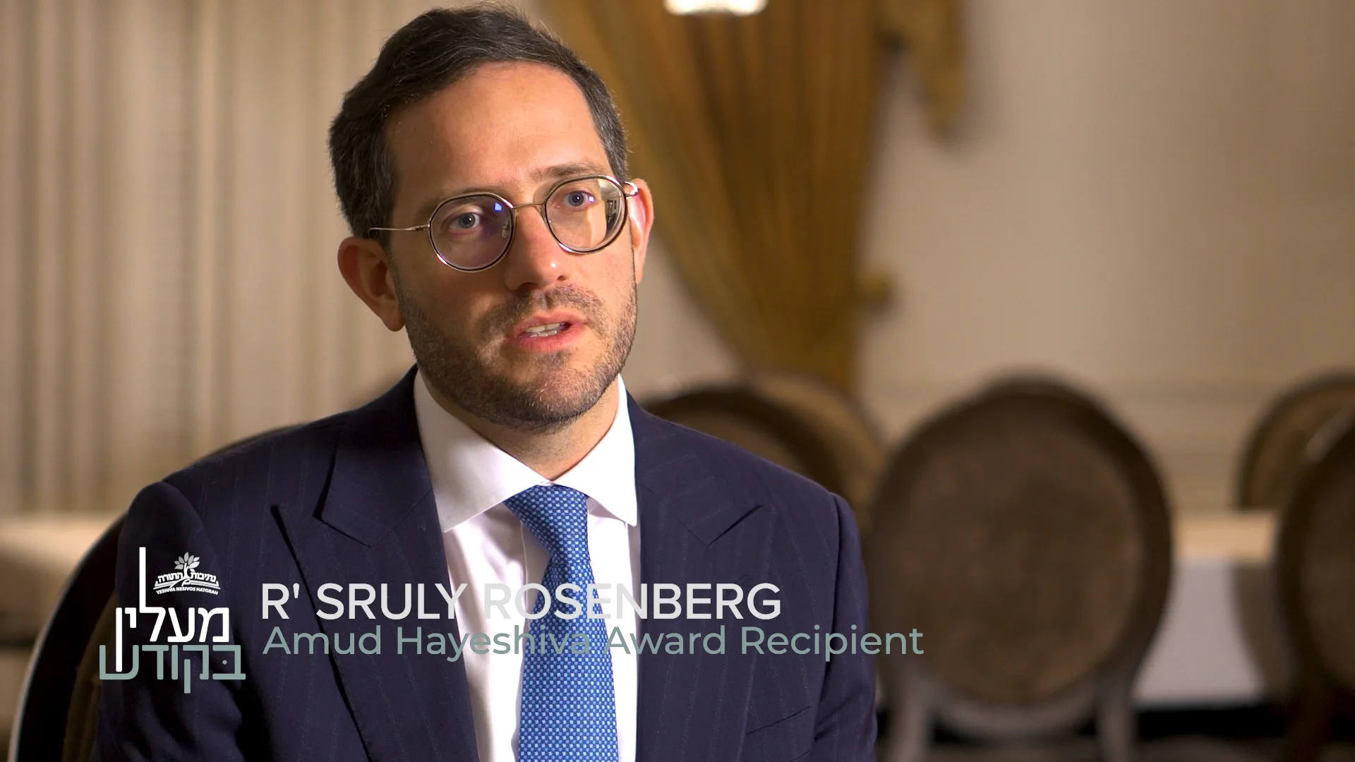 Mr. & Mrs Sruly Rosenberg - Amud Hayeshiva Award