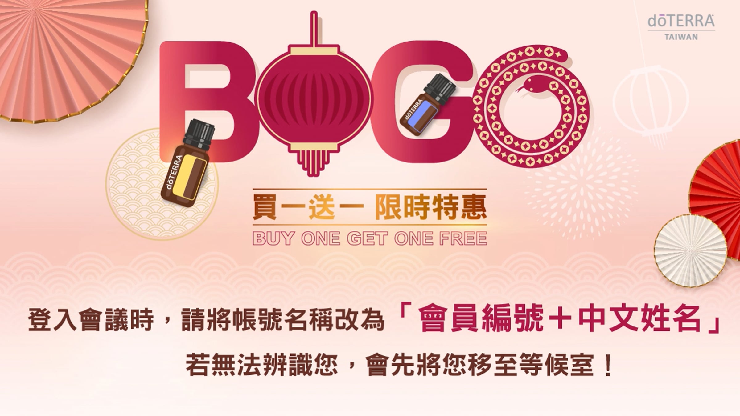 202502 BOGO Day 1 產品介紹