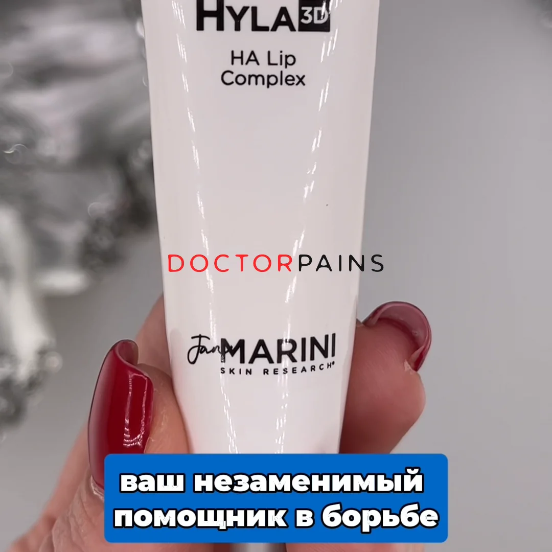 JAN MARINI HYLA 3D HA LIP COMPLEX